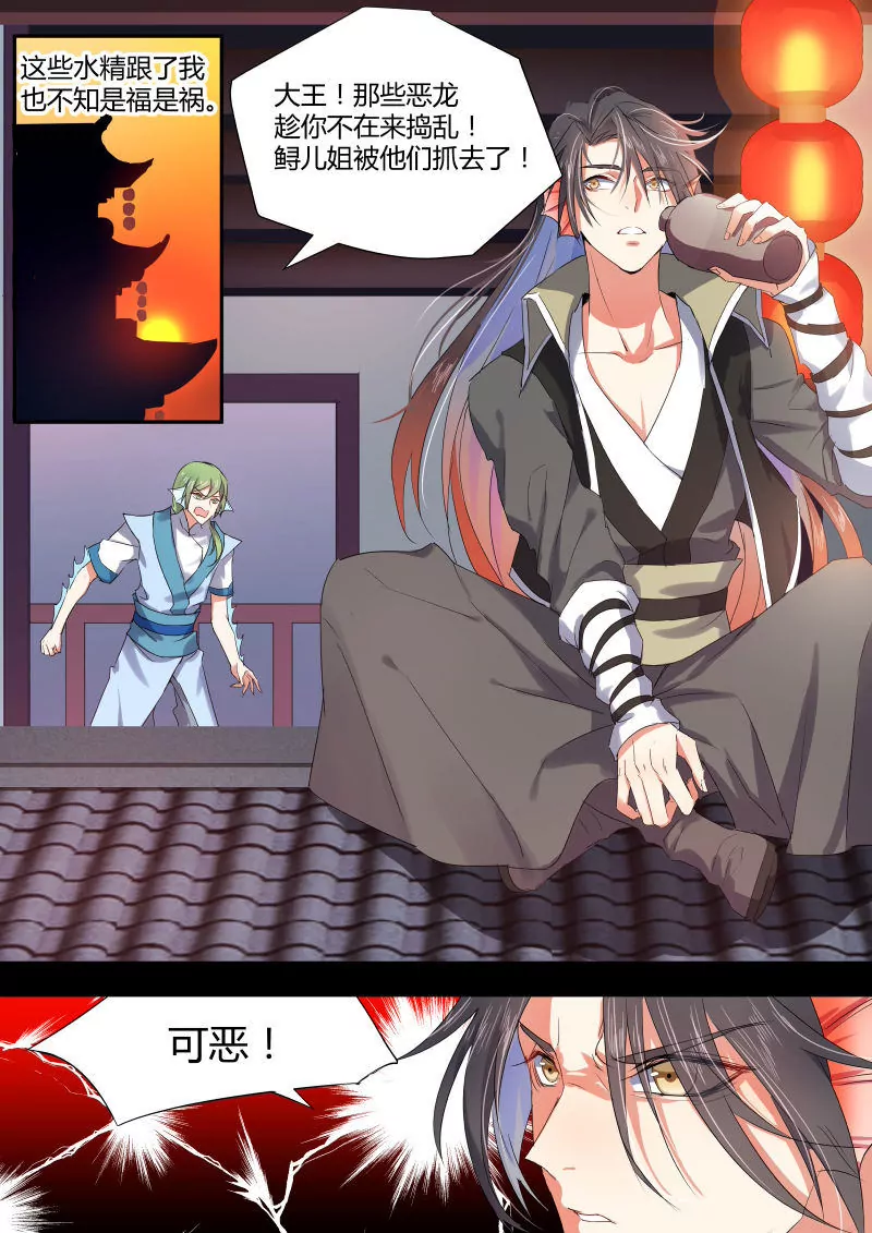 《化龙记》_011-爱奇艺叭嗒